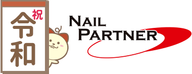 ネイルグッズ販売・ネイルケア情報のネイルパートナー