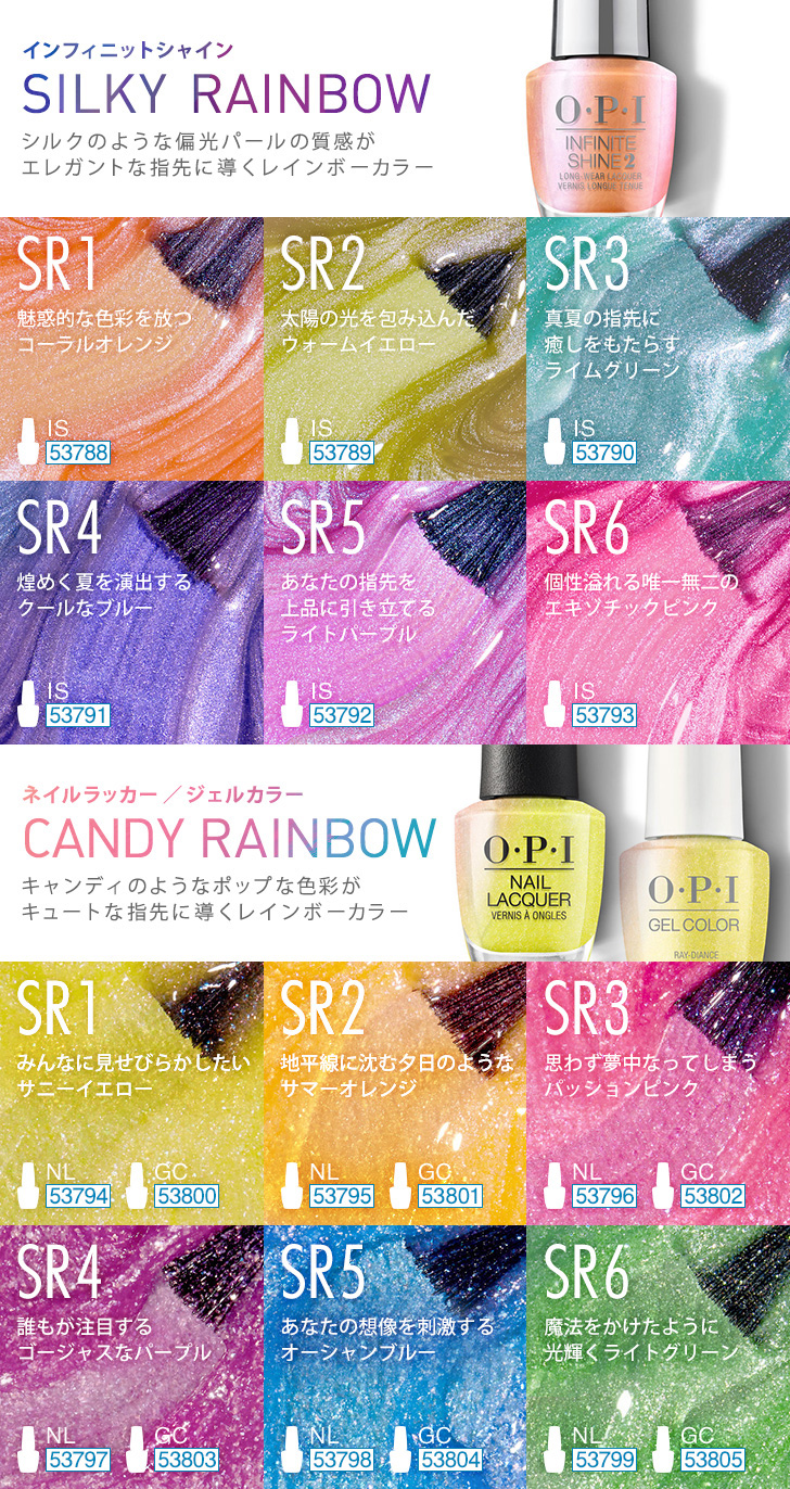 OPI 新色「ヒドゥン プリズム コレクション バイ オーピーアイ」 | プロ向けネイル用品卸のネイルパートナー【店舗・通販】