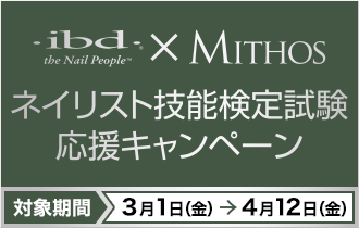 ネイルグッズ販売・ネイルケア情報のネイルパートナー