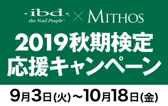 ネイルグッズ販売・ネイルケア情報のネイルパートナー